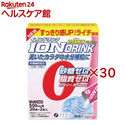お店TOP＞水・飲料＞飲料・ソフトドリンク＞スポーツドリンク＞スポーツドリンク(粉末タイプ)＞ファイン イオンドリンク ビタミンプラス ライチ味 (22本入×30セット(1本3.2g))商品区分：栄養機能食品(栄養成分：ビタミンB1、ビタミ...