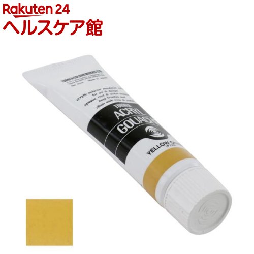 お店TOP＞ホーム＆キッチン＞文房具＞画材＞絵の具＞ターナー アクリルガッシュ 普通色 32A イエローオーカー AG040032 (40ml)【ターナー アクリルガッシュ 普通色 32A イエローオーカー AG040032の商品詳細】●用...