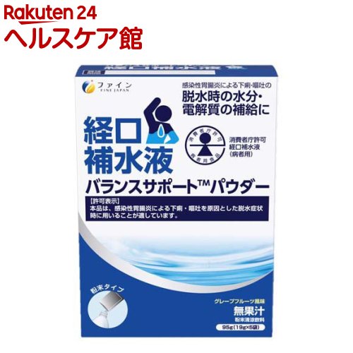 お店TOP＞健康食品＞特別用途食品＞経口補水液＞バランスサポートパウダー (19g×5袋入)商品区分：病者用食品（特別用途食品）【バランスサポートパウダーの商品詳細】●(許可基準型)特別用途食品 消費者庁許可経口補水液(病者用)【保健機能食...