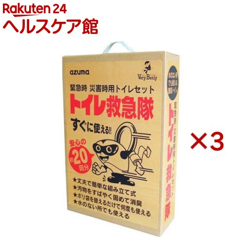お店TOP＞衛生医療＞除菌・消毒＞除菌＞汚物凝固剤＞トイレ救急隊(緊急時・災害時用トイレセット)約20回分 AZ996 (3セット)【トイレ救急隊(緊急時・災害時用トイレセット)約20回分 AZ996の商品詳細】●緊急時のトイレの備えに！凝...