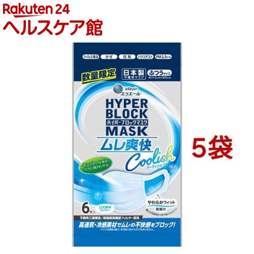 お店TOP＞衛生医療＞マスク＞マスク 形状・素材別＞不織布マスク＞エリエール ハイパーブロックマスク ムレ爽快 Coolish ふつうサイズ (6枚入*5袋セット)【エリエール ハイパーブロックマスク ムレ爽快 Coolish ふつうサイズ...