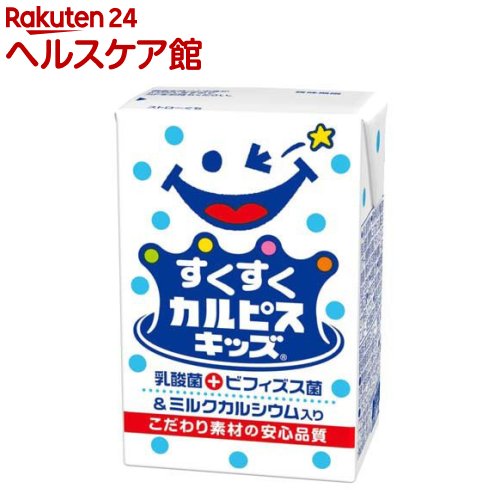 お店TOP＞水・飲料＞飲料・ソフトドリンク＞スポーツドリンク＞スポーツドリンク全部＞すくすくカルピスキッズ (125ml×24本)【すくすくカルピスキッズの商品詳細】●幼児の健やかな毎日と成長のために、使用する素材にこだわった、安心品質の乳...