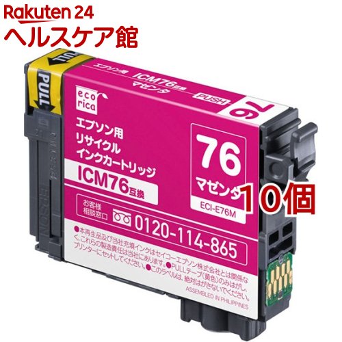 お店TOP＞ホーム＆キッチン＞文房具＞筆記用具＞インキ・カートリッジ＞エコリカ エプソンICM76互換リサイクルインクカートリッジ ECI-E76M マゼンタ (10個セット)【エコリカ エプソンICM76互換リサイクルインクカートリッジ ...