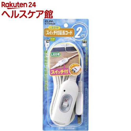 お店TOP＞家電＞情報家電＞電源タップ＞延長コード＞エルパ(ELPA) 延長コード コード長 2m スイッチ付き ホワイト W-S1020B(W) (1コ入)【エルパ(ELPA) 延長コード コード長 2m スイッチ付き ホワイト W-S1...