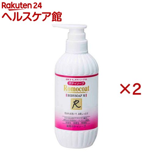 お店TOP＞健康食品＞医薬部外品＞医薬部外品 タイプ別＞医薬部外品全部＞ロモコートボディソープM (500ml×2セット)商品区分：医薬部外品【ロモコートボディソープMの商品詳細】●ロモコートボディソープMは、お肌に必要な皮脂を取りすぎない...