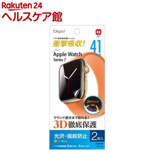 お店TOP＞家電＞スマートフォン・携帯電話＞スマートフォンアクセサリ＞液晶保護フィルム＞Digio2 Apple Watch Series7用 液晶保護フィルム SMW-AW411TFLS (2枚入)【Digio2 Apple Watch ...