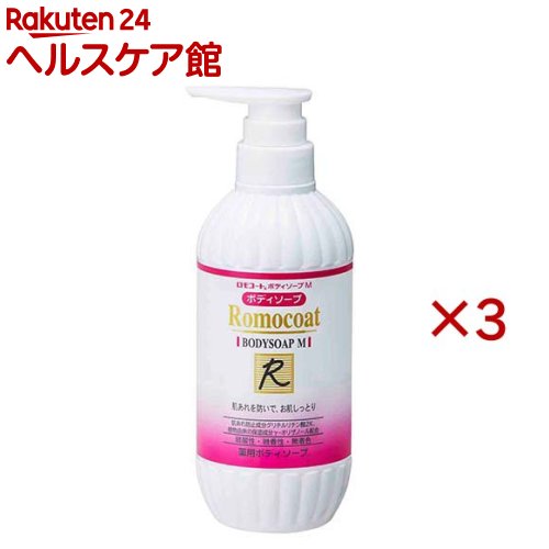お店TOP＞健康食品＞医薬部外品＞医薬部外品 タイプ別＞医薬部外品全部＞ロモコートボディソープM (500ml×3セット)商品区分：医薬部外品【ロモコートボディソープMの商品詳細】●ロモコートボディソープMは、お肌に必要な皮脂を取りすぎない...