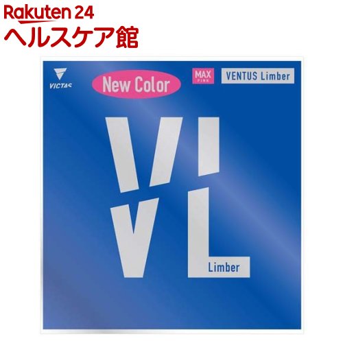 お店TOP＞スポーツ＞球技用品＞卓球用品＞卓球アクセサリー その他＞ヴィクタス 卓球 ラバー VENTUS LIMBER 200010 ピンク(7000) 1.8 (1個)【ヴィクタス 卓球 ラバー VENTUS LIMBER 200010...