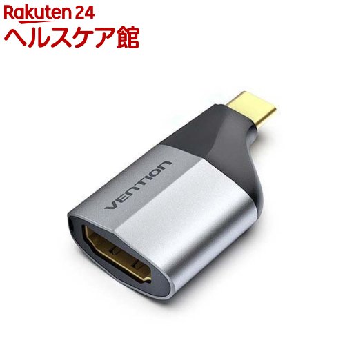 お店TOP＞家電＞情報家電＞パソコンサプライ＞パソコン周辺機器＞VENTION Type C Male to HDMI Female アダプター Gray HDMI2.0規格 TC-2359 (1個)【VENTION Type C Male...