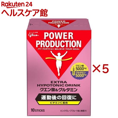 お店TOP＞健康食品＞スポーツサプリメント＞クエン酸＞グリコ パワープロダクション エキストラハイポトニックドリンククエン酸＆グルタミン (10本入×5セット(1本12.4g))【グリコ パワープロダクション エキストラハイポトニックドリン...