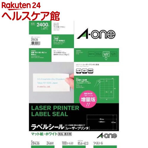 お店TOP＞ホーム＆キッチン＞文房具＞ノート・OA用紙＞ラベル用紙＞エーワン ラベルシール レーザー B4 24面 85.6×42.3mm 28436 (100シート)【エーワン ラベルシール レーザー B4 24面 85.6×42.3mm...
