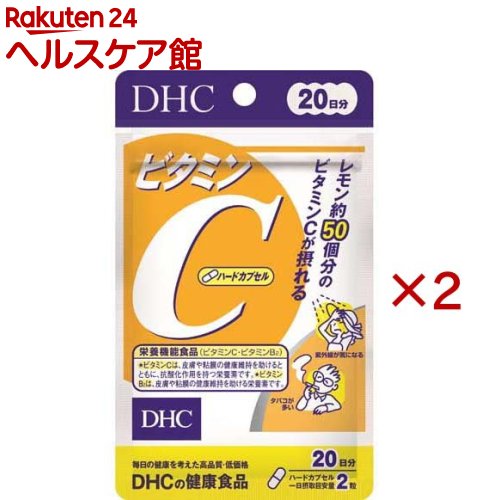 お店TOP＞健康食品＞ビタミン類＞ビタミンC＞ビタミンC＞DHC ビタミンC ハードカプセル 20日 (40粒入×2セット)商品区分：栄養機能食品(栄養成分：ビタミンC、ビタミンB2)【DHC ビタミンC ハードカプセル 20日の商品詳細】...