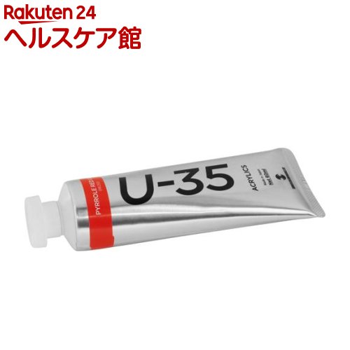 お店TOP＞ホーム＆キッチン＞文房具＞画材＞絵の具＞ターナー U-35アクリリックス ピロールレッドライト UA060208 (60ml)【ターナー U-35アクリリックス ピロールレッドライト UA060208の商品詳細】●デザイン・イラ...