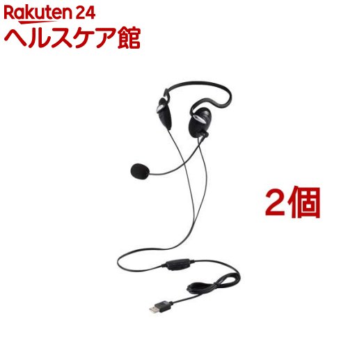 お店TOP＞家電＞オーディオ機器＞ヘッドホン＞ヘッドセット＞エレコム ヘッドセット 有線 USB接続 両耳 ネックバンド ブラック (2個セット)【エレコム ヘッドセット 有線 USB接続 両耳 ネックバンド ブラックの商品詳細】●オンライ...
