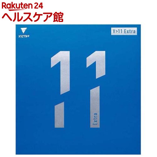 お店TOP＞スポーツ＞球技用品＞卓球用品＞卓球アクセサリー その他＞ヴィクタス 男女兼用 卓球 ラバー V＞11 EXTRA 020811 ブラック(0020) 2.0 (1個)【ヴィクタス 男女兼用 卓球 ラバー V＞11 EXTRA 0...