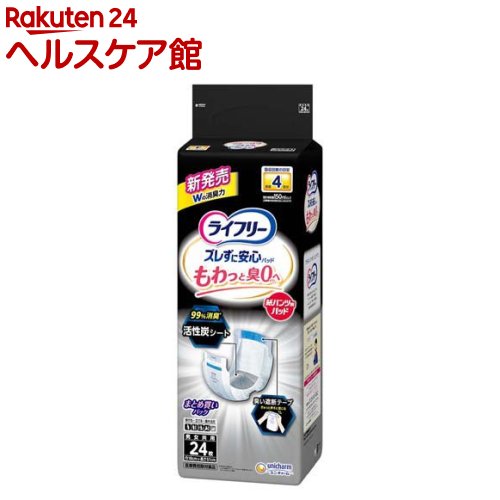 お店TOP＞介護＞おむつ・失禁対策・トイレ用品＞尿とりパッド＞尿とりパッド全部＞ライフリー ズレずに安心 消臭 紙パンツ専用尿とりパッド 4回 (24枚入)【ライフリー ズレずに安心 消臭 紙パンツ専用尿とりパッド 4回の商品詳細】●ライフ...