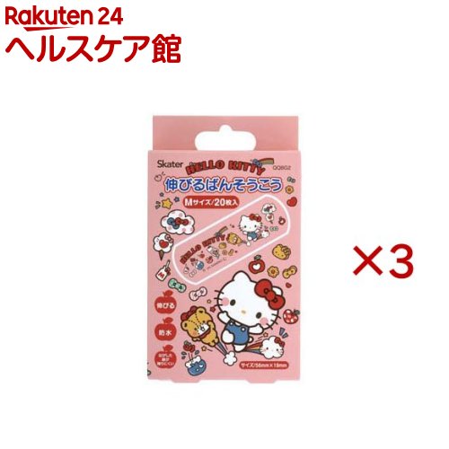 お店TOP＞衛生医療＞絆創膏＞絆創膏全部＞絆創膏全部＞伸びるばんそうこう ぴたっと伸縮 キャラ 子供 絆創膏 M ハローキティ 大好き QQBG2 (20枚入×3セット)商品区分：一般医療機器(10B2X10017000002)【伸びるばん...