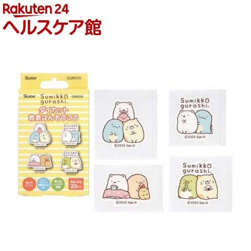 お店TOP＞衛生医療＞絆創膏＞絆創膏全部＞絆創膏全部＞子供 絆創膏 キャラクター ダイカット ばんそうこう すみっコぐらし QQBD20 (20枚入)商品区分：一般医療機器(10B2X10017000001)【子供 絆創膏 キャラクター ダ...