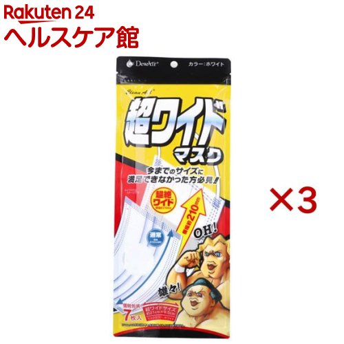 お店TOP＞衛生医療＞マスク＞マスク 形状・素材別＞プリーツマスク＞デュウエアー クリーンエイド超ワイドマスク 個別包装 (7枚入×3セット)【デュウエアー クリーンエイド超ワイドマスク 個別包装の商品詳細】●今までのサイズに満足できなかっ...