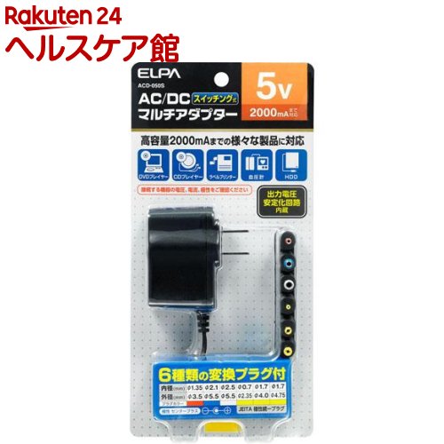 お店TOP＞家電＞情報家電＞パソコンサプライ＞パソコン周辺機器＞エルパ(ELPA) マルチアダプター AC-DC 5V 変換プラグ付き ACD-050S (1コ入)【エルパ(ELPA) マルチアダプター AC-DC 5V 変換プラグ付き A...