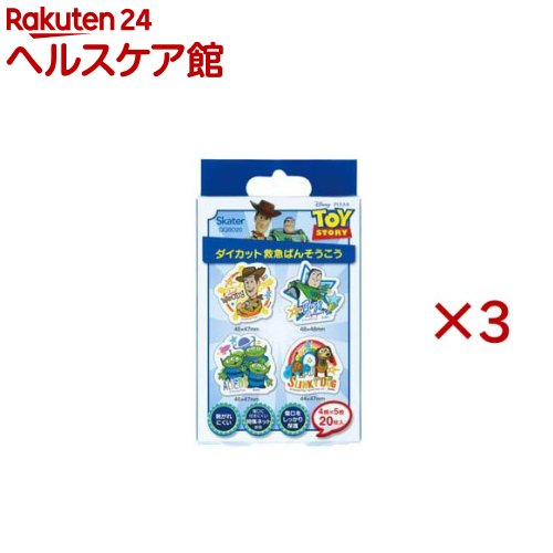 お店TOP＞衛生医療＞絆創膏＞絆創膏全部＞絆創膏全部＞子供 絆創膏 キャラクター ダイカット ばんそうこう トイ・ストーリー QQBD20 (20枚入×3セット)商品区分：一般医療機器(10B2X10017000001)【子供 絆創膏 キャ...