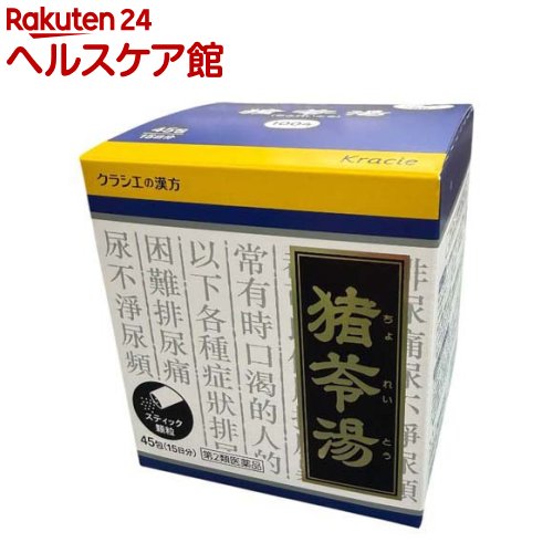 お店TOP＞医薬品＞漢方薬＞漢方薬 タ行＞猪苓湯(チョレイトウ)＞クラシエ漢方猪苓湯エキス顆粒 (45包)お一人様3個まで。医薬品に関する注意文言【医薬品の使用期限】使用期限120日以上の商品を販売しております商品区分：第二類医薬品【クラシ...