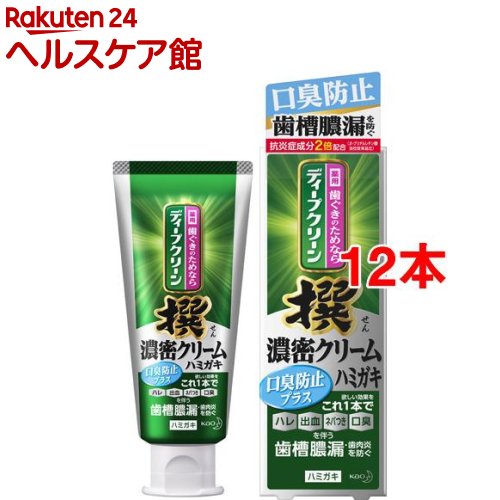 お店TOP＞日用品＞オーラルケア＞歯磨き(ハミガキ)＞歯周病歯磨き＞ディープクリーン 撰 濃密クリームハミガキ 口臭防止プラス (95g*12本セット)商品区分：医薬部外品【ディープクリーン 撰 濃密クリームハミガキ 口臭防止プラスの商品詳...