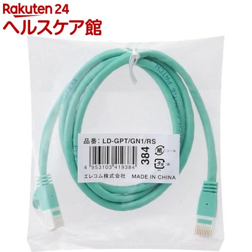 お店TOP＞家電＞情報家電＞パソコンサプライ＞モバイルLANケーブル＞エレコム LANケーブル CAT6 EU RoHS指令準拠 爪折れ防止 1m グリーン LD-GPT／GN1／RS (1本)【エレコム LANケーブル CAT6 EU R...