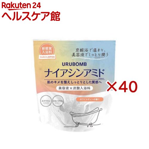 お店TOP＞日用品＞入浴剤・温浴器＞入浴剤＞バスフィズ(バスボール)＞URUBOMB うるぼむ ホワイトティーの香り (120g×40セット)商品区分：化粧品【URUBOMB うるぼむ ホワイトティーの香りの商品詳細】●バスオイルの中にバス...