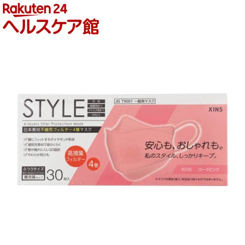 お店TOP＞衛生医療＞マスク＞マスク 形状・素材別＞不織布マスク＞STYLEマスク ローズピンク ふつうサイズ 個包装 (30枚入)【STYLEマスク ローズピンク ふつうサイズ 個包装の商品詳細】●高機能フィルターを採用した4層構造のマス...