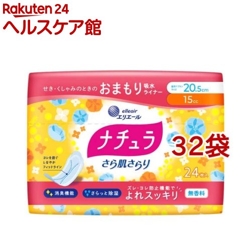 お店TOP＞日用品＞生理用品＞尿もれ用シート・パッド＞尿もれ用シート・パッド全部＞ナチュラ さら肌さらり よれスッキリ 吸水ライナー 20.5cm 15cc (24枚入*32袋セット)【ナチュラ さら肌さらり よれスッキリ 吸水ライナー 2...