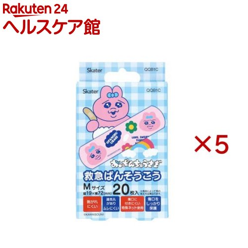 お店TOP＞衛生医療＞絆創膏＞絆創膏全部＞絆創膏全部＞子供絆創膏 キャラクター キッズ ばんそうこう おぱんちゅうさぎ QQB1C (20枚入×5セット)商品区分：一般医療機器(10B2X10017000006)【子供絆創膏 キャラクター ...