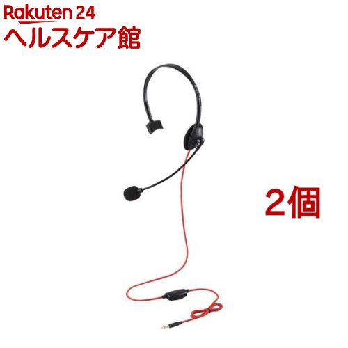 お店TOP＞家電＞オーディオ機器＞ヘッドホン＞ヘッドセット＞エレコム ヘッドホン ヘッドセット マイク付 有線 3.5mm接続 モノラル 片耳 ブラック (2個セット)【エレコム ヘッドホン ヘッドセット マイク付 有線 3.5mm接続 モ...