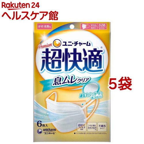 お店TOP＞衛生医療＞マスク＞マスク全部＞マスク全部＞超快適マスク息ムレクリアタイプ小さめ 不織布マスク (6枚入*5袋セット)お一人様10セットまで。【超快適マスク息ムレクリアタイプ小さめ 不織布マスクの商品詳細】●息ムレをのがしてさらさ...