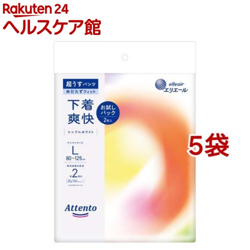 お店TOP＞介護＞おむつ・失禁対策・トイレ用品＞介護用おむつ＞介護用おむつパンツタイプ薄型 Lサイズ＞アテント 超うすパンツ 下着爽快 シンプルホワイト L お試しパック (2枚入*5袋セット)【アテント 超うすパンツ 下着爽快 シンプルホ...