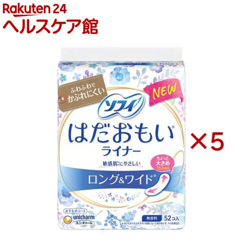 お店TOP＞日用品＞生理用品＞パンティーライナー＞おりものシート(パンティライナー)＞ソフィ はだおもいライナー ロング＆ワイド 無香料 おりものシート (52枚入×5セット)【ソフィ はだおもいライナー ロング＆ワイド 無香料 おりものシ...