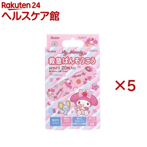 お店TOP＞衛生医療＞絆創膏＞絆創膏全部＞絆創膏全部＞子供絆創膏 キャラ キッズ ばんそうこう マイメロディ ファンシー QQB1C (20枚入×5セット)商品区分：一般医療機器(10B2X10017000006)【子供絆創膏 キャラ キッ...