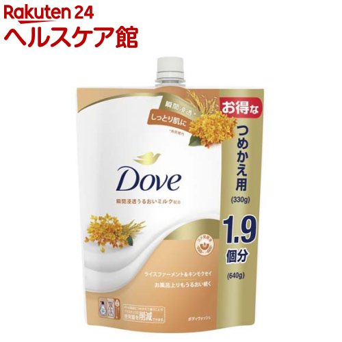 お店TOP＞日用品＞洗面・バス用品＞ボディソープ(ボディシャンプー)＞ボディソープ全部＞ダヴ ボディソープ ライスファーメント＆キンモクセイ 替え 大容量 (640g)商品区分：化粧品【ダヴ ボディソープ ライスファーメント＆キンモクセイ ...
