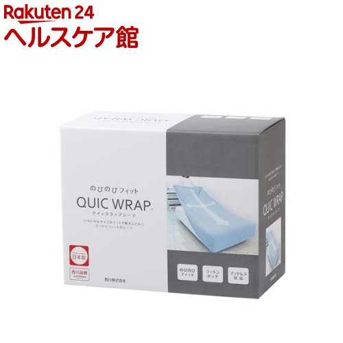 お店TOP＞ホーム＆キッチン＞寝具＞寝具カバー・シーツ＞シーツ＞取付簡単！クイックラップシーツ 日本製 ダブル・クイーン兼用 ブラウン (1枚)【取付簡単！クイックラップシーツ 日本製 ダブル・クイーン兼用 ブラウンの商品詳細】●裏側の周囲...