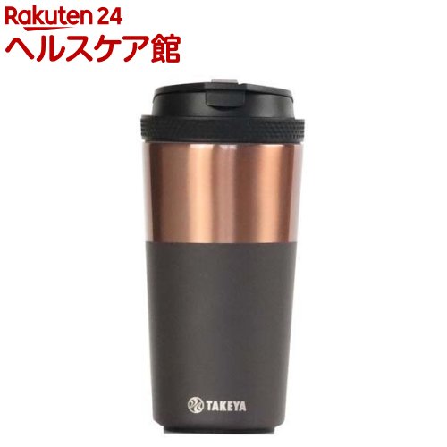 お店TOP＞ホーム＆キッチン＞食器・カトラリー＞カップ・グラス＞タンブラー＞タケヤ フラスク コーヒータンブラー 12 チャコールブラウン #50940 (1個)【タケヤ フラスク コーヒータンブラー 12 チャコールブラウン #50940...