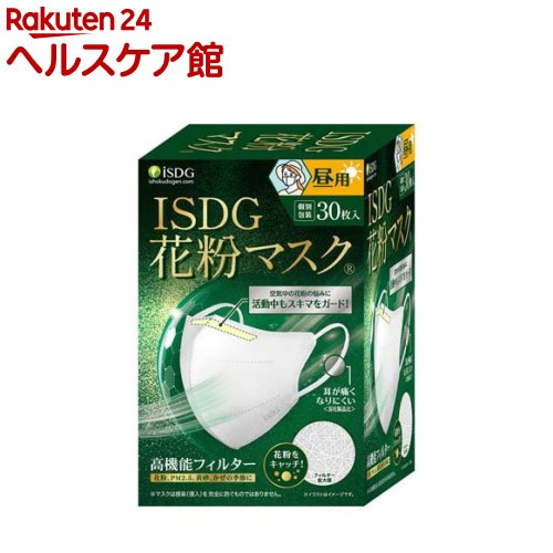 お店TOP＞衛生医療＞マスク＞機能性マスク＞花粉マスク＞ISDG 花粉マスク 昼用 (30枚入)【ISDG 花粉マスク 昼用の商品詳細】●花粉シーズンも快適に過ごせる高密着構造！●厚手の不織布生地を採用し、高い防御力を実現。●フィルター：高...