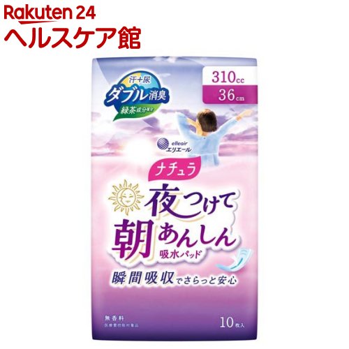 お店TOP＞日用品＞生理用品＞尿もれ用シート・パッド＞尿もれ用シート・パッド 多量・長時間用＞ナチュラ 夜つけて朝あんしん吸水パッド 36cm 310cc (10枚入)【ナチュラ 夜つけて朝あんしん吸水パッド 36cm 310ccの商品詳細...