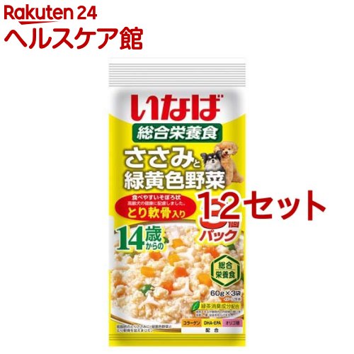 お店TOP＞ペット用品＞犬用食品(フード・おやつ)＞ドッグフード(缶・パウチ・一般食)＞ドッグフード(レトルト)＞いなば ささみと緑黄色野菜 14歳からのとり軟骨入り (60g*3袋入*12セット)【いなば ささみと緑黄色野菜 14歳からの...