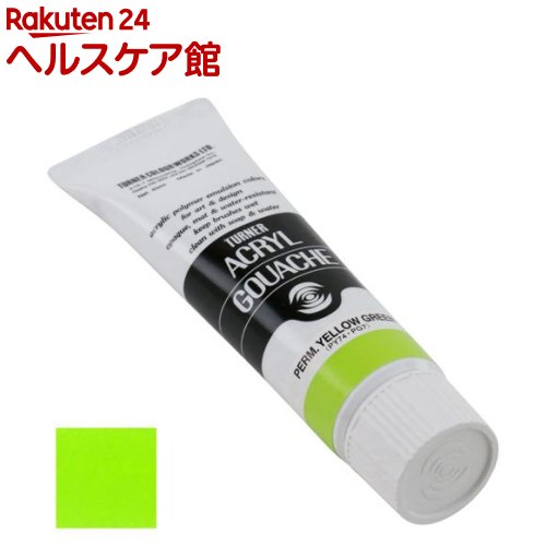 お店TOP＞ホーム＆キッチン＞文房具＞画材＞絵の具＞ターナー アクリルガッシュ 普通色 41A パーマネントイエローグリーン AG040041 (40ml)【ターナー アクリルガッシュ 普通色 41A パーマネントイエローグリーン AG04...