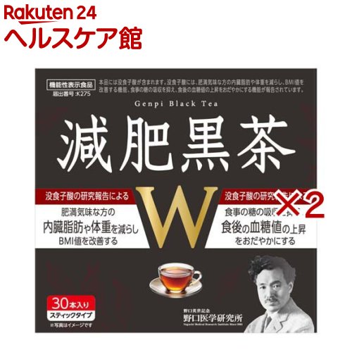 お店TOP＞健康食品＞機能性表示食品＞機能性表示食品全部＞減肥黒茶W (30本入×2セット(1本2g))商品区分：機能性表示食品(K275)【減肥黒茶Wの商品詳細】●本品には没食子酸が含まれます。【保健機能食品表示】届出表示：本品には没食子...