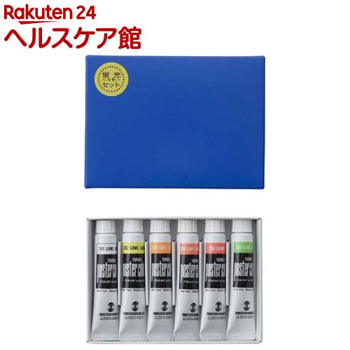 お店TOP＞ホーム＆キッチン＞文房具＞画材＞絵の具＞ターナー色彩 ポスターカラー螢光6色セット PC06L (1セット)【ターナー色彩 ポスターカラー螢光6色セット PC06Lの商品詳細】●広い面でも筆ムラがなく塗れ、ベルベットのようなツヤ...