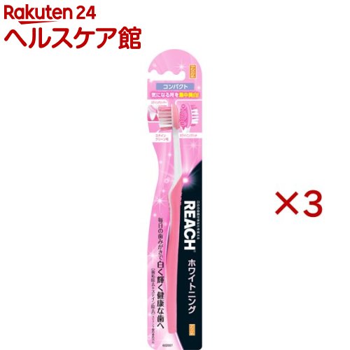 お店TOP＞日用品＞オーラルケア＞歯ブラシ(ハブラシ)＞大人用歯ブラシ＞リーチ ホワイトニング コンパクト やわらかめ (3セット)【リーチ ホワイトニング コンパクト やわらかめの商品詳細】●毎日の歯みがきで健康な歯へ導きます。【ブランド...