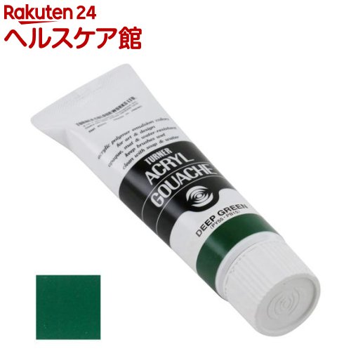 お店TOP＞ホーム＆キッチン＞文房具＞画材＞絵の具＞ターナー アクリルガッシュ 普通色 45A ディープグリーン AG040045 (40ml)【ターナー アクリルガッシュ 普通色 45A ディープグリーン AG040045の商品詳細】●用...