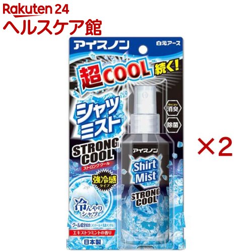 お店TOP＞衛生医療＞冷却用品(冷却用具)＞冷却スプレー＞冷却スプレー 衣類用＞アイスノン シャツミスト STRONG COOL 本体 (100ml×2セット)【アイスノン シャツミスト STRONG COOL 本体の商品詳細】●衣類にスプ...