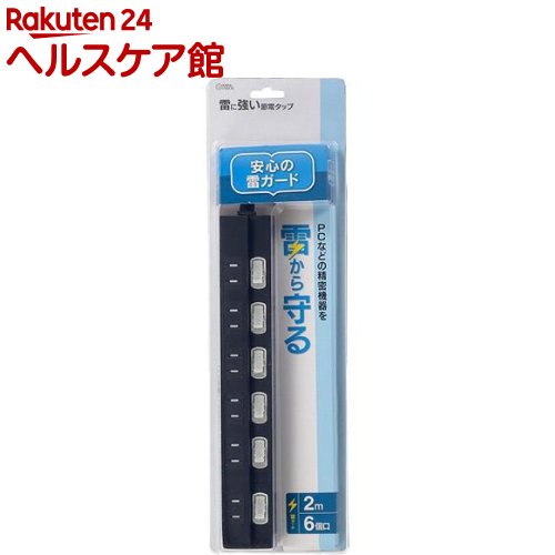 お店TOP＞家電＞情報家電＞電源タップ＞タップ(雷サージ付)＞雷に強い節電タップ 6個口 2m 黒 HS-TPK62PBT-K (1個)【雷に強い節電タップ 6個口 2m 黒 HS-TPK62PBT-Kの商品詳細】●PCなどの精密機器を雷か...